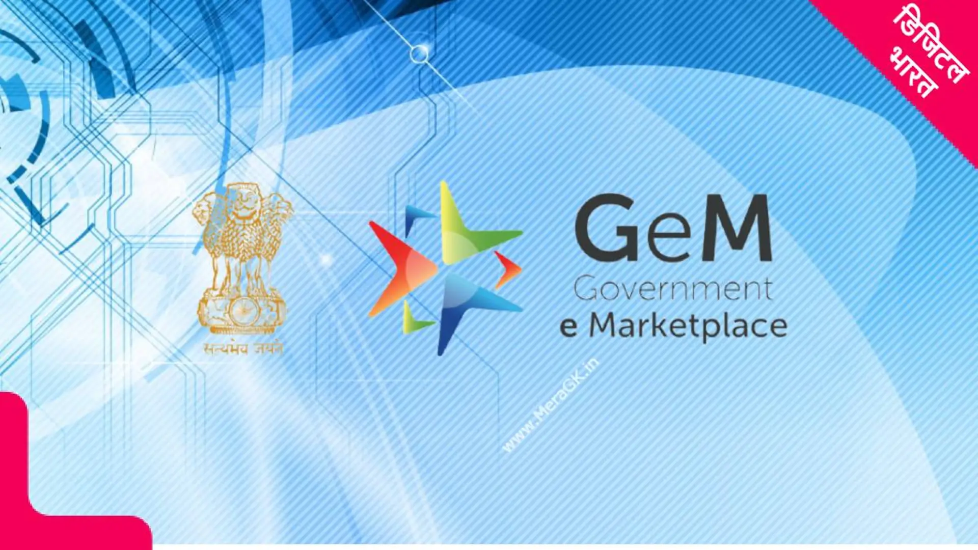 GeM Portal Unveiled: A Blueprint for MSMEs to Secure Government ...
